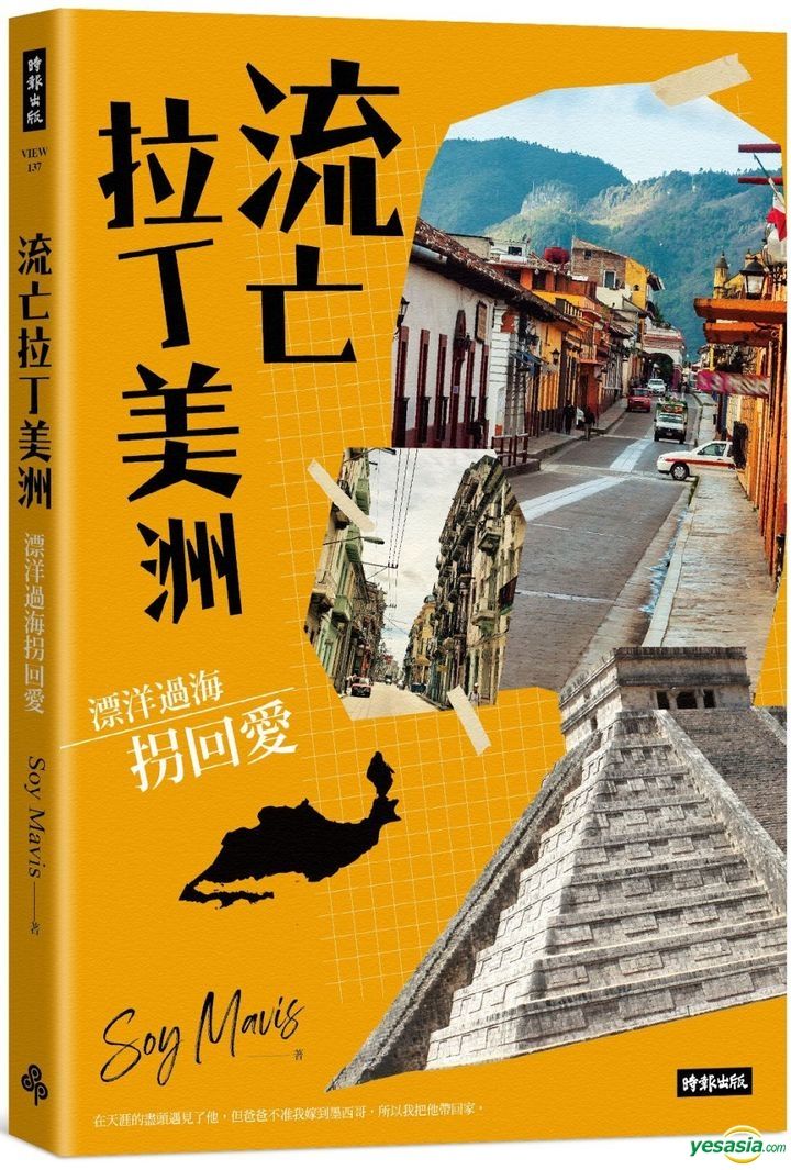 YESASIA: Liu Wang La Ding Mei Zhou : Piao Yang Guo Hai Guai Hui Ai ...