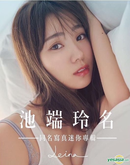 YESASIA: LEINA (EP + Photo Album) CD - Leina Ikehata, Feeling Good ...