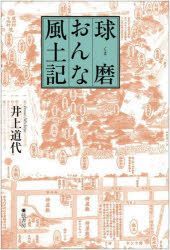 YESASIA: kuma onna fudoki - inoue michiyo - Books in Japanese - Free ...