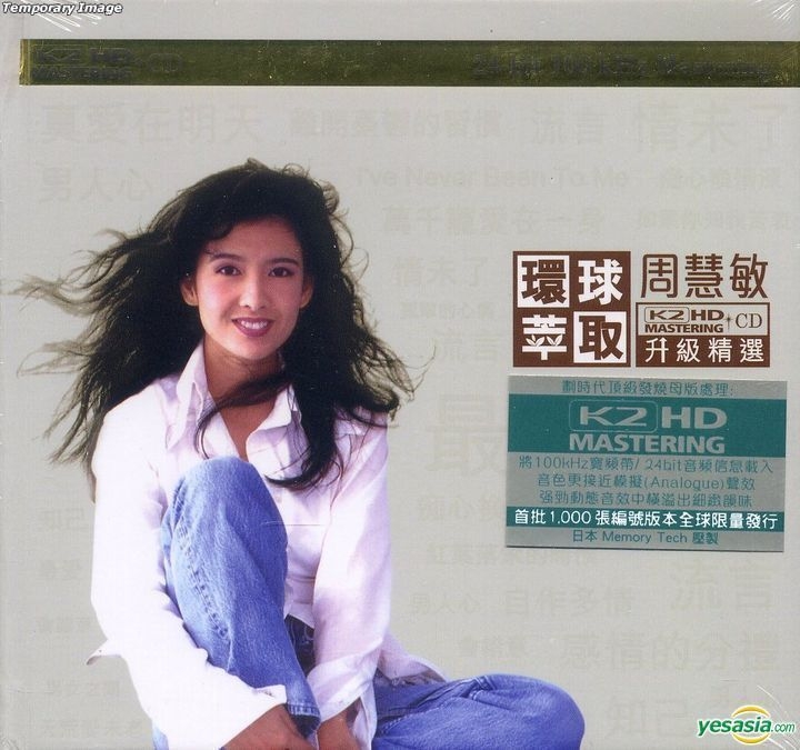 YESASIA : 環球萃取K2HD升級精選 鐳射唱片 - 周慧敏, 環球唱片(香港) - 粵語音樂 - 郵費全免