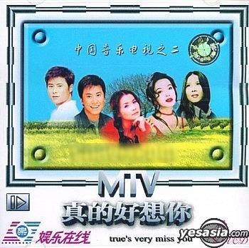 YESASIA: China Music TV Vol.2 - Miss You Much MTV VCD (China Version) VCD - Various Artists ...