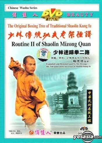 YESASIA: The Original Boxing Tree Of Tranditional Shaolin Kung Fu ...