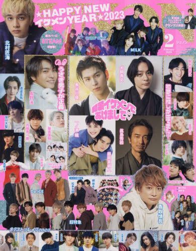 YESASIA: JUNON 01317-02 2023 - Shufu to Seikatsusha - Japanese ...