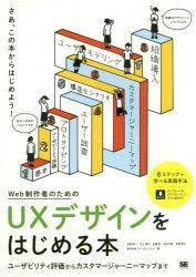 YESASIA: uebu seisakushiya no tame no yu etsukusu dezain o hajimeru hon ...