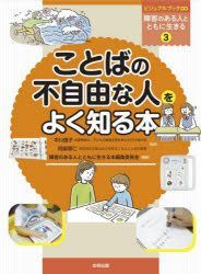 YESASIA: bijiyuaru butsuku shiyougai no aru hito to tomo ni ikiru 3 3 ...