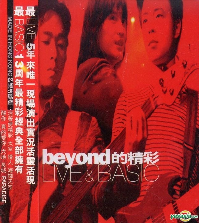 YESASIA : Beyond 的精彩 Live & Basic (2CD) (重新發行) 鐳射唱片 - Beyond, 滾石 (HK) - 粵語音樂 - 郵費全免