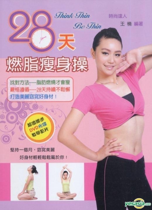 YESASIA: Think Thin Be Thin PHOTO ALBUM - Wang Nan, San Yi Wen Hua ...