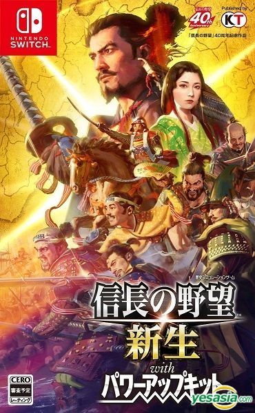 YESASIA: Nobunagas Ambition: Shinsei with Power Up Kit (Normal Edition ...