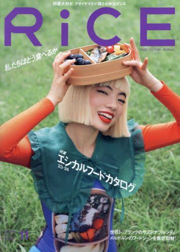 YESASIA: RiCE 19161-11 2023 - - Japanese Magazines - Free Shipping