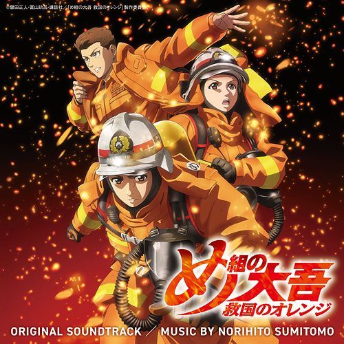 YESASIA: TV Drama Firefighter! Daigo of Fire Company M Original Soundtrack (Japan Version) CD ...