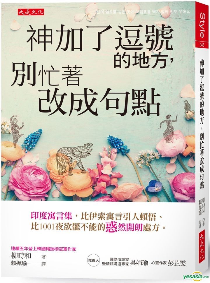 YESASIA: Shen Jia Le Dou Hao De Di Fang, Bie Mang Zhu Gai Cheng Ju Dian ...