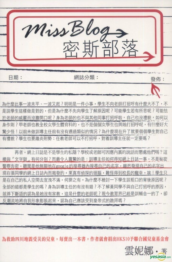 YESASIA: Miss Blog - Yun Ni Nuo, Systech Technology & Media Services ...