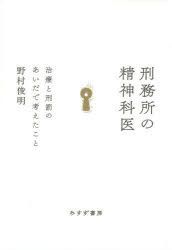 YESASIA : keimushiyo no seishinkai chiriyou to keibatsu no aida de ...