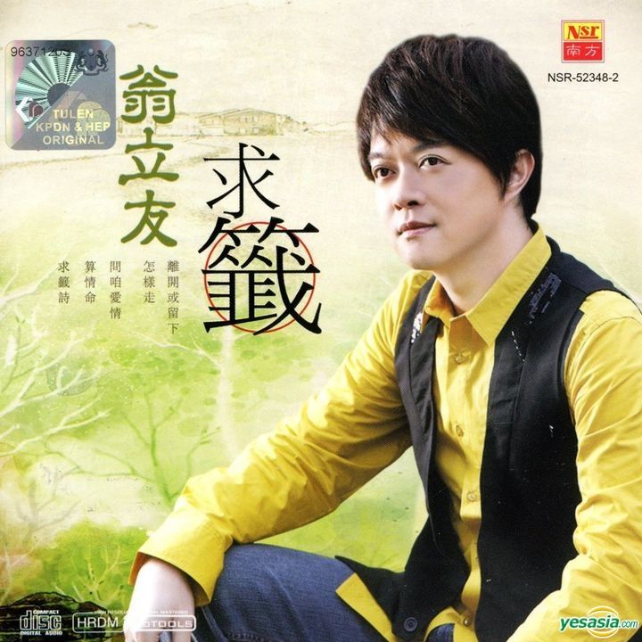 YESASIA: Qiu Qian (Malaysia Version) CD - Weng Li You, New Southern ...