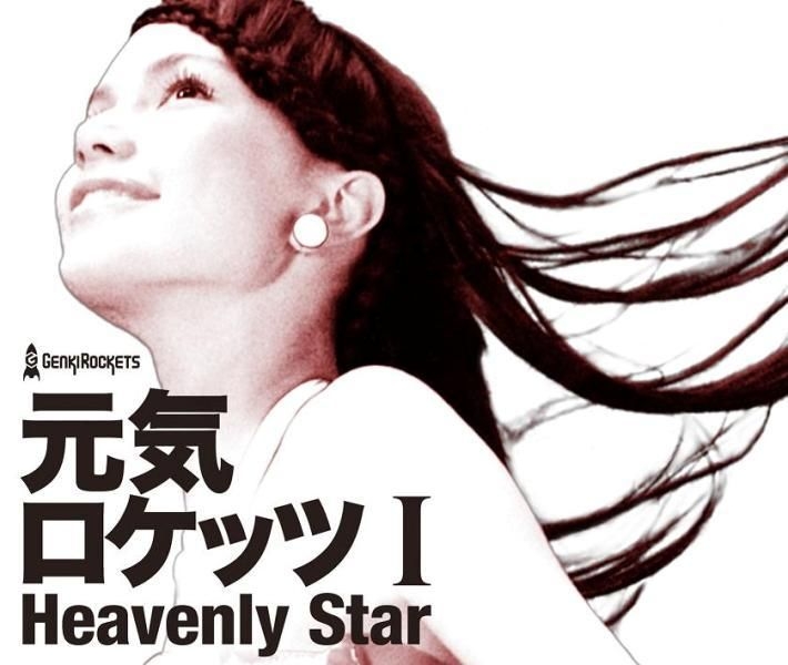YESASIA: Genki Rockets I (ALBUM+DVD)(Japan Version) Music - Genki ...