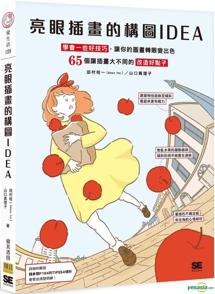 YESASIA: Liang Yan Cha Hua De Gou TuIDEA - Tian Cun Gui Yi (dooo Inc ...
