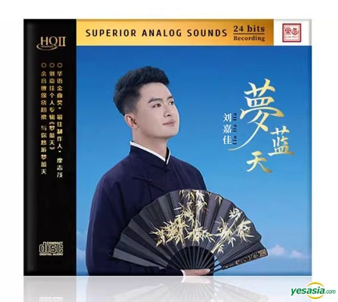 YESASIA: Meng Lan Tian (HQCDII) (China Version) CD - Liu Jia Jia, Ledao Music - Mandarin Music ...