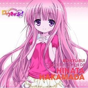 YESASIA: TV Anime RO-KYU-BU! Character CD 4 - Hakamada Hinata (Japan ...