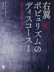 YESASIA: uyoku popiyurizumu no deisuko su kiyoufu o aoru seiji o abaku ...