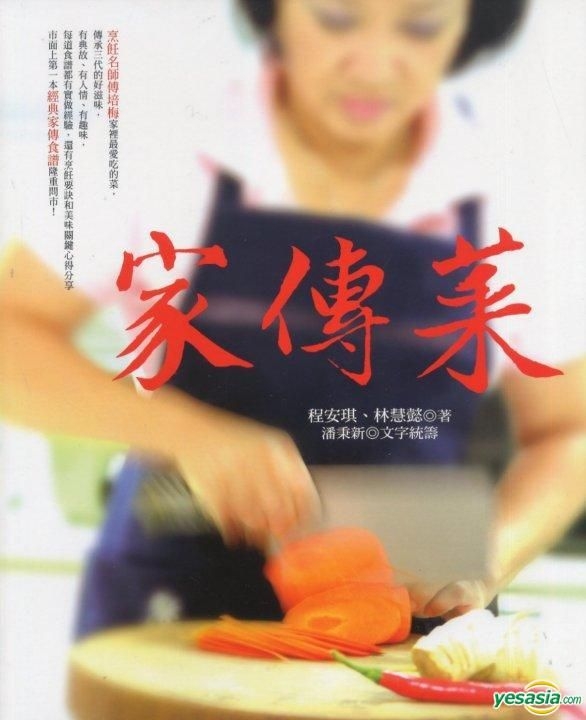 YESASIA: Jia Chuan Cai - Cheng An Qi, Lin Hui Yi, Wan Li Ji Gou - Hong ...