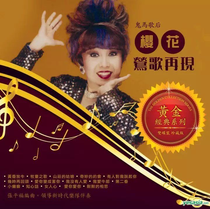 YESASIA: The Golden Collection Series (2CD) (Malaysia Version) CD ...