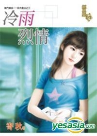 YESASIA: Ji Qiu Jing Dian Ji 010 - Long Men Xu Qu _ _ Si Da Hu Fa Zhi ...