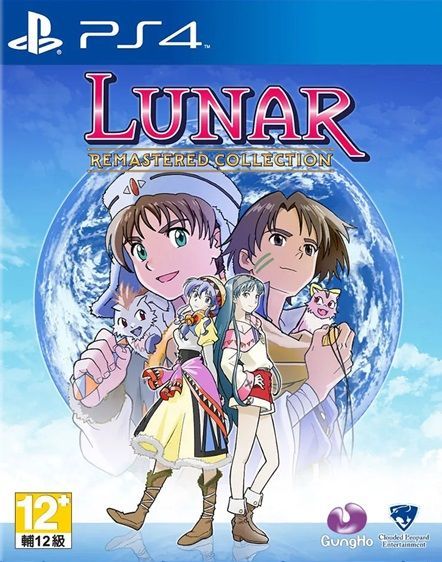YESASIA: LUNAR Remastered Collection (Asian Chinese Version ...