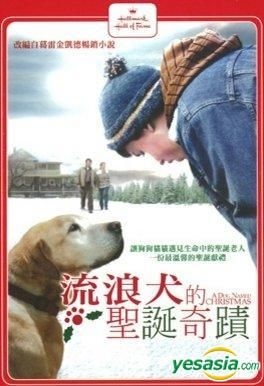 YESASIA: A Dog Named Christmas (DVD) (Taiwan Version) DVD - Bruce ...