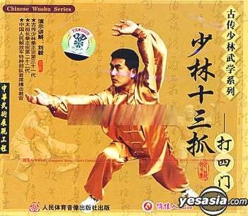 YESASIA: Gu Chuan Shao Lin Wu Xue Xi Lie Shao Lin Shi San Zhua Da Si ...