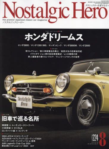 YESASIA: Nostalgic Hero 07311-08 2024 - - Japanese Magazines - Free ...