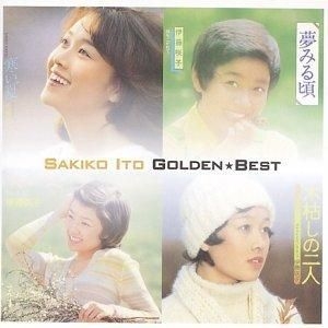 YESASIA: Golden Best - Ito Sakiko (Japan Version) CD - Ito Sakiko - Japanese Music - Free Shipping