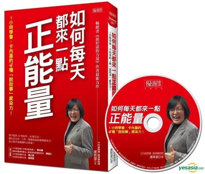 YESASIA: Ru He Mei Tian Du Lai Yi Dian Zheng Neng Liang :1 Xiao Shi Xue Hui , Qia Nei Ji De4 ...