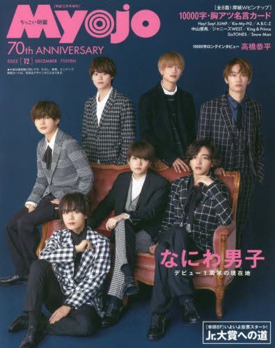 YESASIA: MyoJo Zoukan 08402-12 2022 - Shueisha - Japanese Magazines ...
