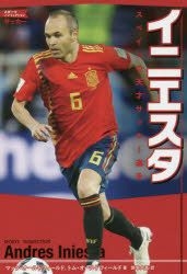 YESASIA: iniesuta supein no tensai satsuka senshiyu supo tsu ...