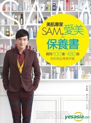 YESASIA: Mei Ji Zhuan JiaSAM De Ai Mei Bao Yang Shu : Qin Yong100 Jia ,480 Kuan Mei Ji Shang Pin ...