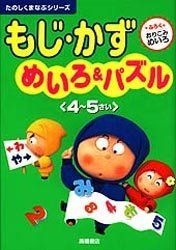 YESASIA: moji kazu meiro ando pazuru 4 tanoshiku manabu shiri zu ...