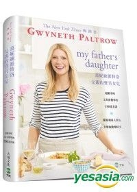 YESASIA: Ge Ni Si Pai Te Luo- Fu Qin De Bao Bei Nu Er : Chao Ji Mei Wei ...