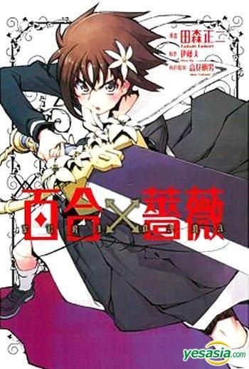 YESASIA: Bai He x Qiang Wei (All) - Tamori Tadadi, Tong Li - Comics in ...