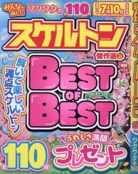 YESASIA: minna ga eranda sukeruton ketsusakusen 35 35 eiwa mutsuku EIWA MOOK eiwa no pazuru ...