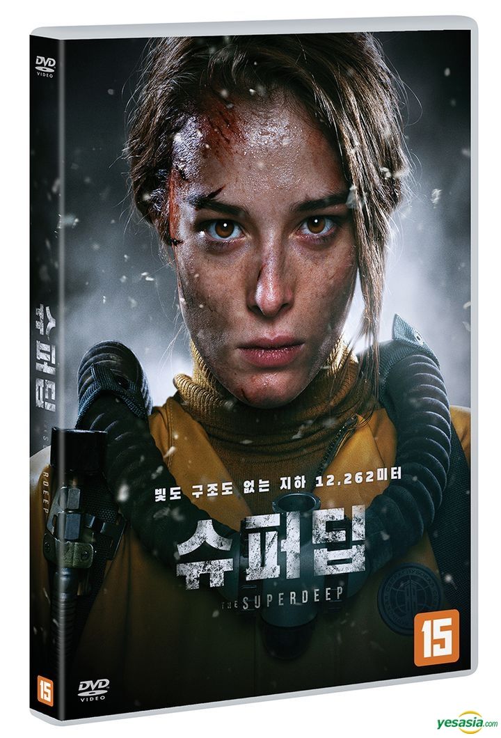 YESASIA: SUPERDEEP (DVD) (Korea Version) DVD - Milena Radulovic, Video Travel - Western / World ...