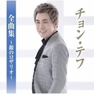YESASIA: zenkyokushuuginnorozario (Japan Version) Music - Jung Taehu ...