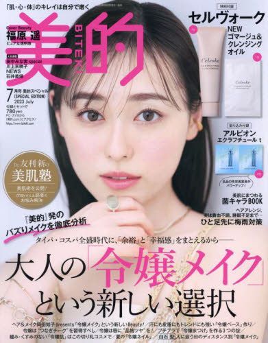 YESASIA: Biteki Special 10009-07 2023 - Xiao Xue Guan - Japanese Magazines - Free Shipping