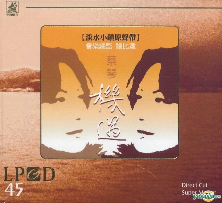 YESASIA : 機遇 (LPCD 45) 鐳射唱片 - 蔡琴, 精美唱片 (HK) - 國語音樂 - 郵費全免