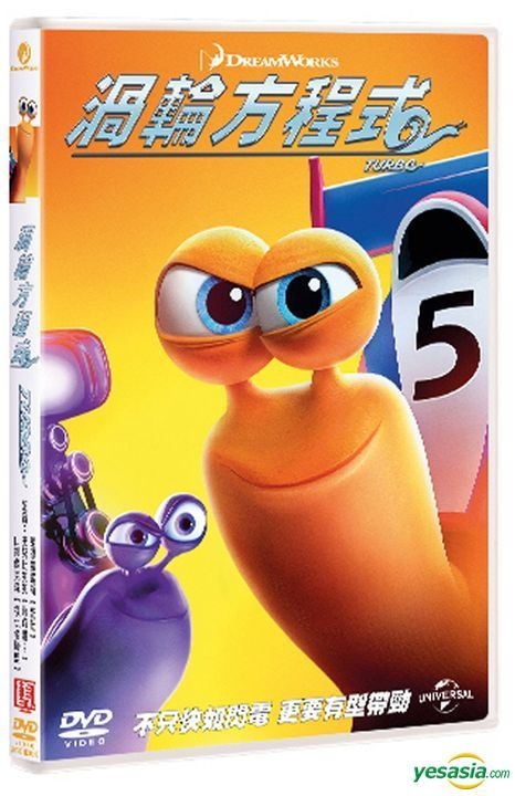 Turbo Dvd 海报 Opening To Turbo On 2013 DVD (2018 Reprint) YouTube