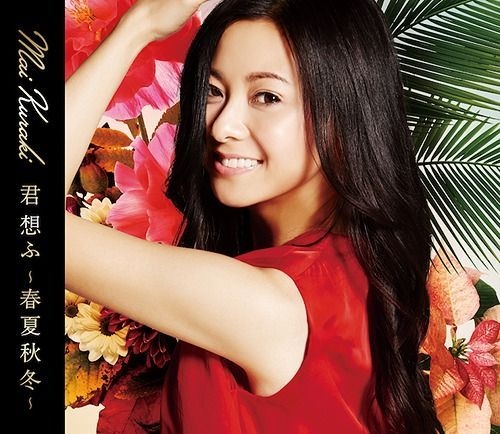 YESASIA: Kimi Omou -Shunkashuutou- (Normal Edition) (Japan Version) CD - Kuraki Mai - Japanese ...
