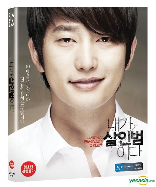 YESASIA: Confession of Murder (Blu-ray) (First Press Limited Edition ...