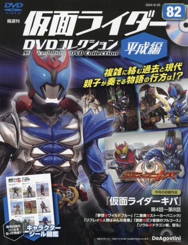 YESASIA: Kamen Rider DVD Collection Heisei (Japan Edition) 35763-08/20 ...