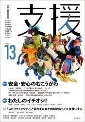 YESASIA: shien 13 13 tokushiyuu ichi anzen anshin no mukougawa tokushiyuu ni watashi no ichioshi ...