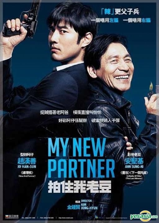 YESASIA: My New Partner (DVD) (Hong Kong Version) DVD - Kim Jong Hyeon ...