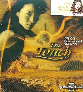 YESASIA: The Touch Original Soundtrack CD - Movie Soundtrack, Kelly ...